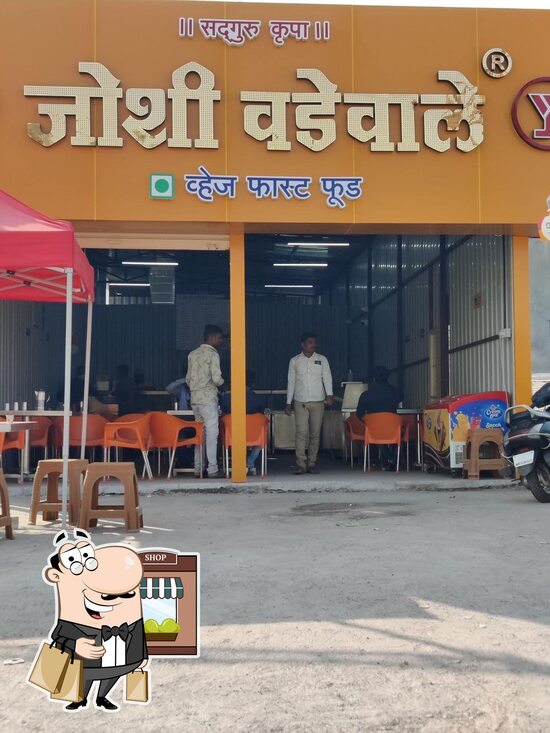 Joshi wadewale, Pune, SR 96/2 Near Nathu Nadhe corner - Restaurant reviews