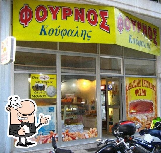 Carta de ΚΟΥΦΑΛΗΣ - ΑΡΤΟΠΟΙΕΙΟ, Zografou