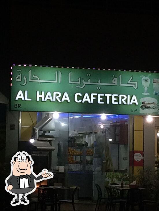Al Hara Cafeteria, Dubai - Restaurant menu, prices and reviews
