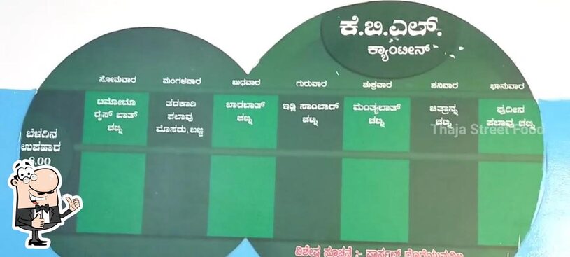Menu at KBL Canteen (1 rupee meal), Bengaluru