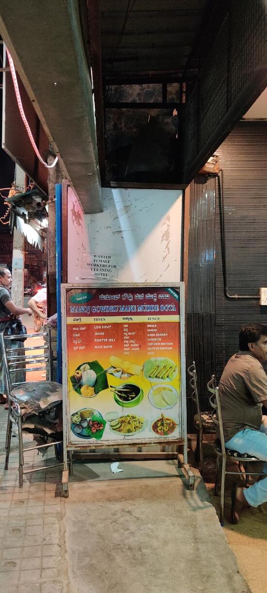 Manoj Gowdru Mane Mudde Oota, Bengaluru - Restaurant menu, prices and ...