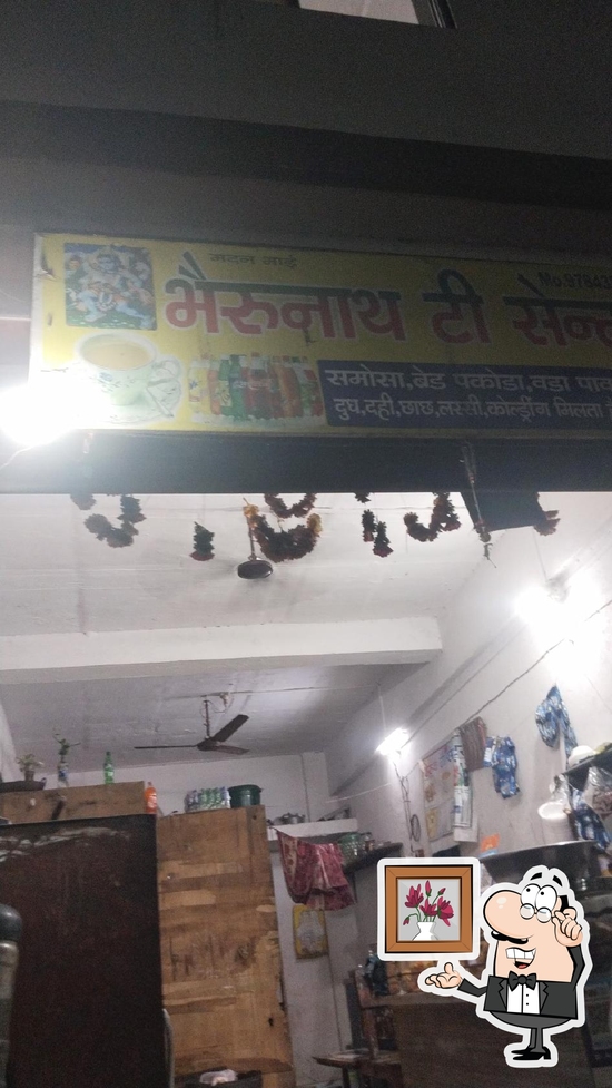Bhairunath Tea Center, Surat - Restaurant menu, prices and reviews