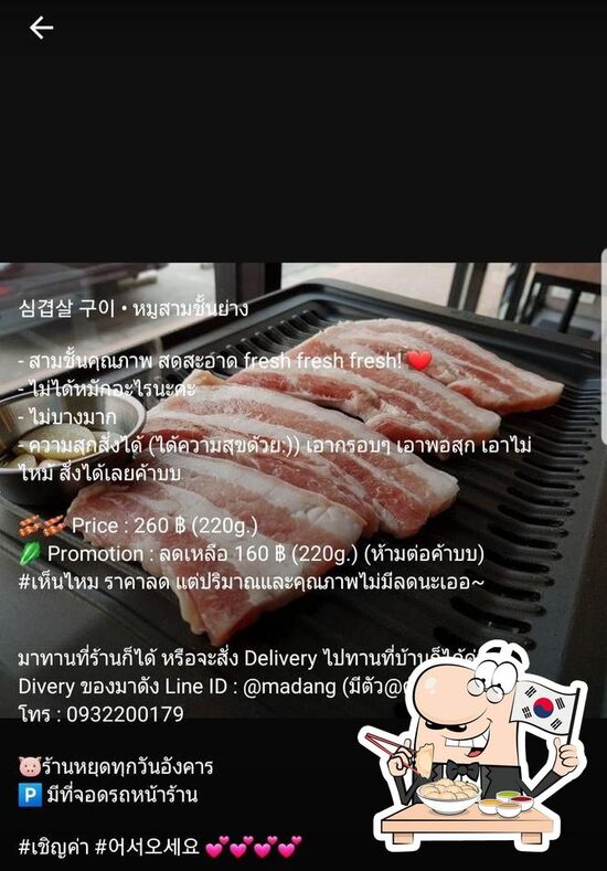 Menu at Madang Korea Restaurant(Star Avenue), Fa Ham, 8/7 Star Avenue 2