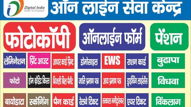 Jan Seva kendra Ait - Restaurant menu, prices and reviews