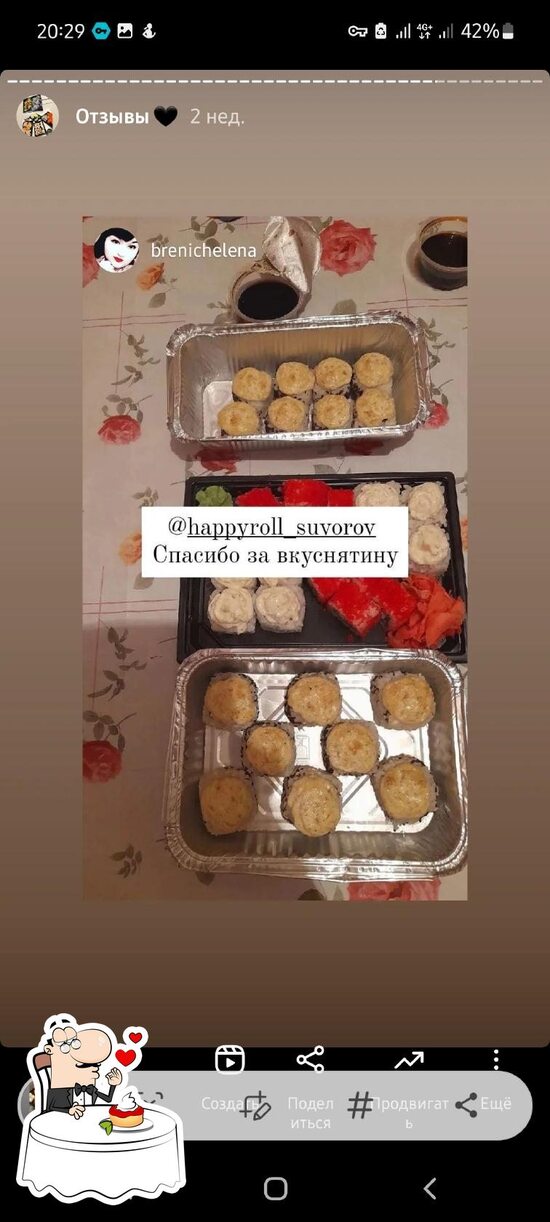 Menu at Happy Roll restaurant, Suvorov