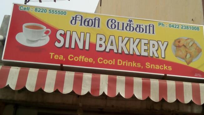 Menu at Sini Bakery, Coimbatore, XXV7+HR2