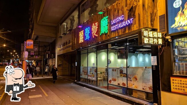 Li Sheng Restaurant, Hong Kong - Restaurant menu, prices and reviews