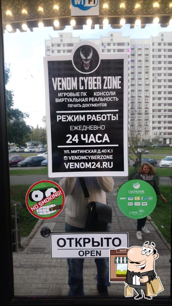 Кибер-арена Venom Cyber Zone Компьютерный клуб Митино, Moscow ...