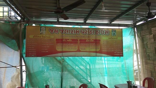 Jai Jalaram parotha House, Dholka - Restaurant menu, prices and reviews
