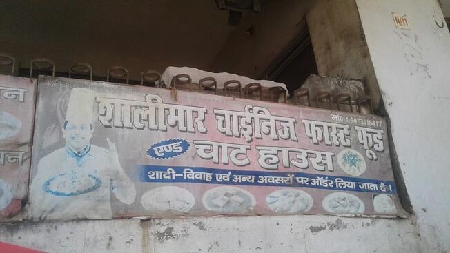 Shalimar Chinese Fast Food And Chat House, India