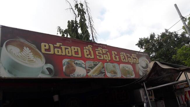 Menu at Lahari Tea Cafe & Tiffin, Anantapur