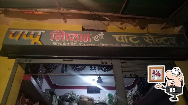 Menu at Nema Misthan, India