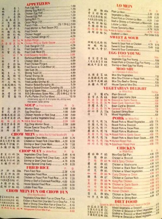 Menu at Fortune Garden restaurant, Red Lion