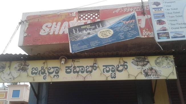 Bismilla Kabab Stall, Davanagere - Restaurant reviews