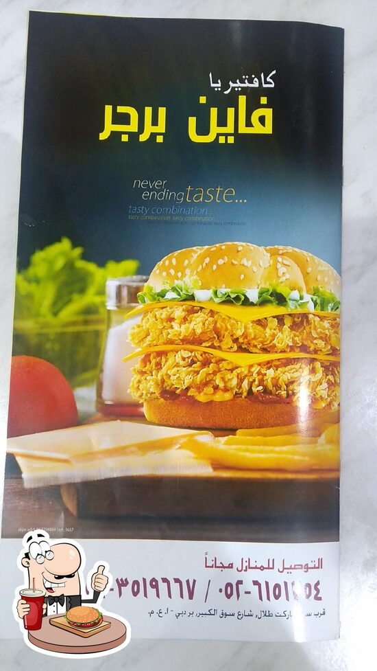 Fine Burger cafe, Dubai, 19 Al Esbij St - Restaurant reviews