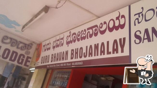 Menu at Guru Bhavan Bhojanalay, Kalaburagi