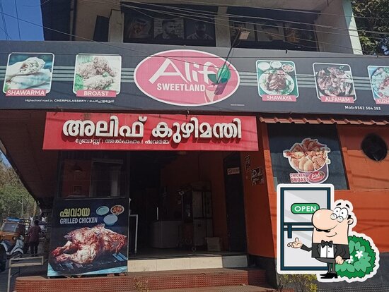 Menu at ALIF കുഴിമന്തി Restaurant cherpulaserry, Cherpulassery
