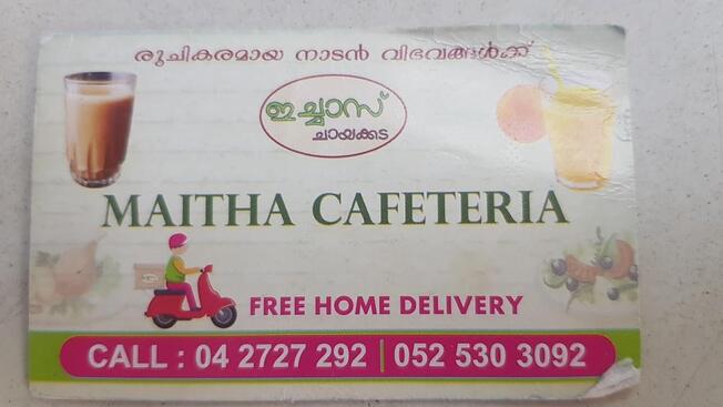 Maitha Cafeteria ഇച്ചാസ് ചായക്കട, Dubai