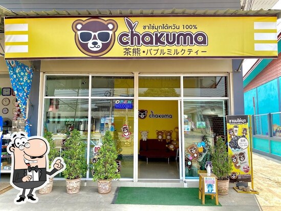 ชาคุมะ Chakuma สาขาเชียงดาว cafe, Chiang Dao - Restaurant reviews