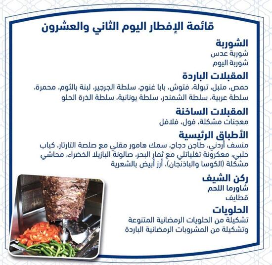 Menu at مطعم الركاب Al Rikab Restaurant, Al Ain