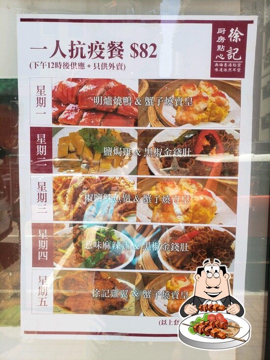 Menu at Tsui Kee Dim Sum restaurant, Hong Kong