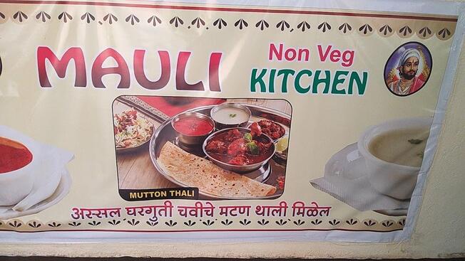 Mauli माऊली Kitchen, Belagavi - Restaurant menu, prices and reviews