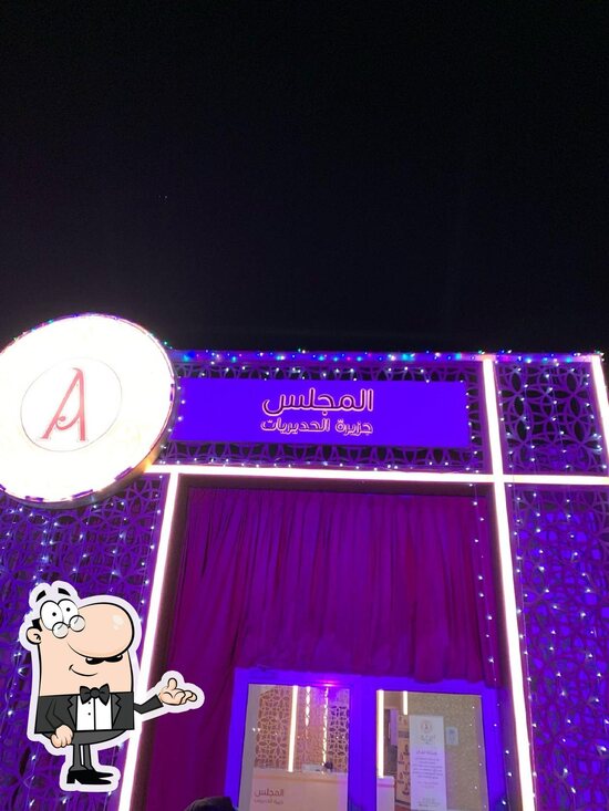 مشاكيك وستيك Mashakeek & Steak (Al Hudayriat Island), Abu Dabi - Menú ...