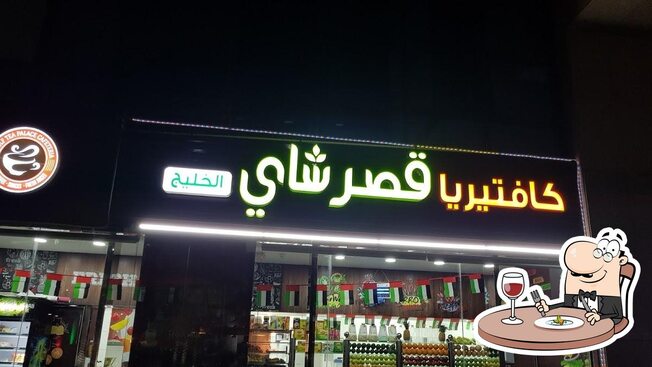 Gulf Tea Palace Cafeteria, Abu Dabi - Opiniones del restaurante