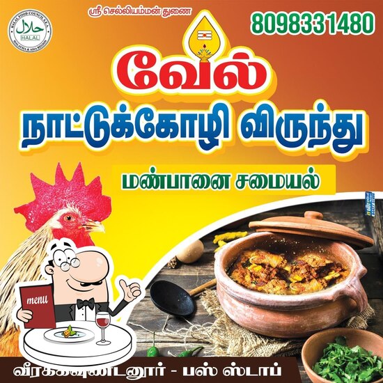 Vel Native Chicken Virundhu Clay Pot Cooking, Puthiragoundampalayam ...