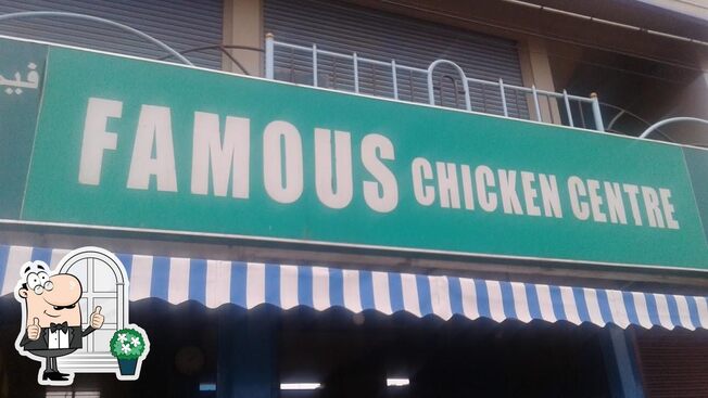 Menu at Famous Chicken Centre, Shivamogga