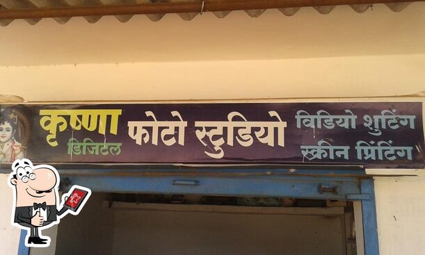 Krishna Photo Studio, Malanjkhand, Baihar Birsa Saletekri Rd ...