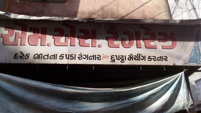 Menu at M.S Rangrez, Vadodara