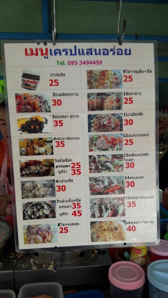 Menu at เครปอร่อย, Bang Phli Yai