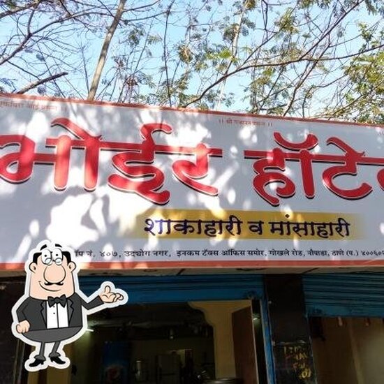 Bhoir Hotel, Thane - Restaurant menu, prices and reviews