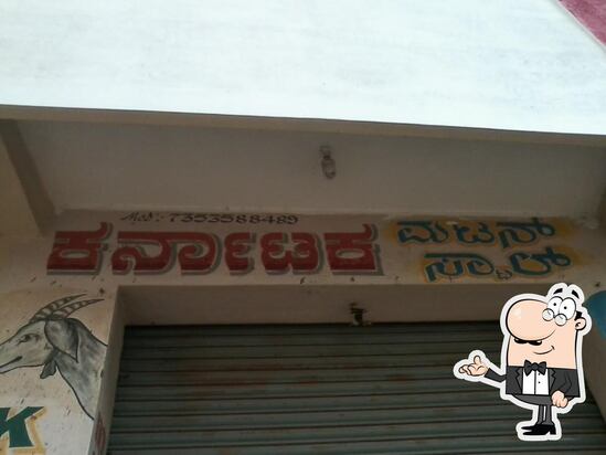 Karnataka Mutton stall, Bengaluru - Restaurant menu, prices and reviews