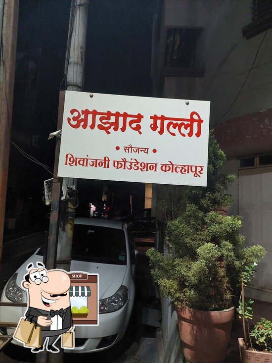 Maratha Nashta Center, Kolhapur - Restaurant menu, prices and reviews