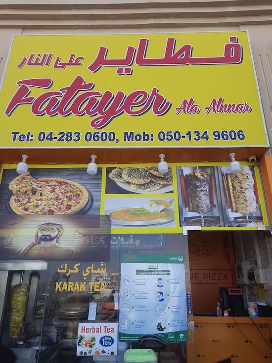 Menu at Fatayer Ala Alnnar restaurant, Dubai
