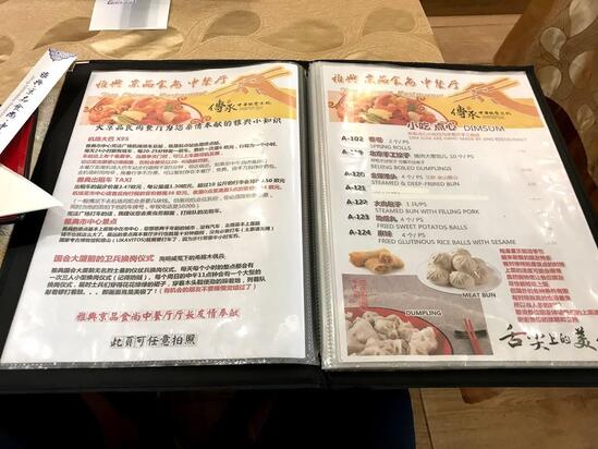 Menu at Jing, Athens