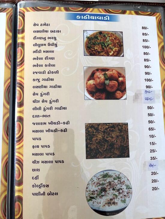 Menu at 103 Avsar Restaurants, Surat