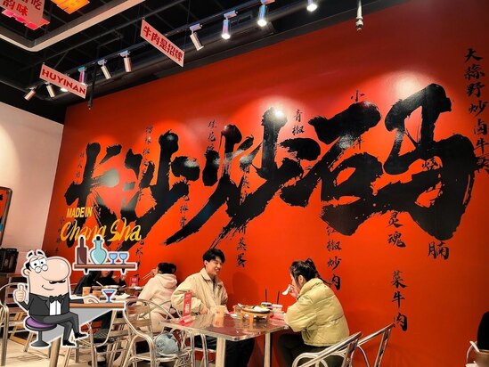胡一南 MASTER HU KITCHEN in San Gabriel - Restaurant reviews