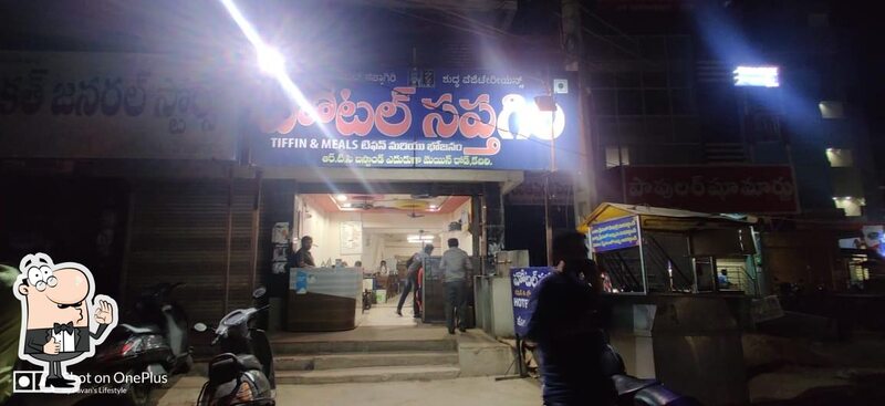 Hotel Pure Vegetarian Sapthagiri, Kadiri - Restaurant menu, prices and ...