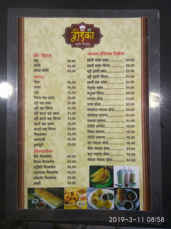 Menu at Hotel Dwarka, Wai