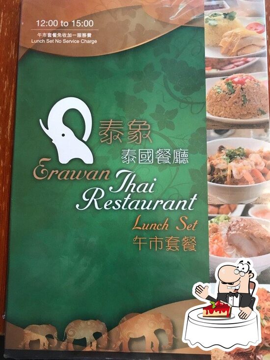 Menu at Erawan Thai Restaurant, Hong Kong