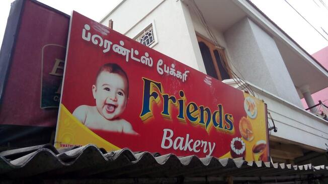Friends Bakery, Coimbatore - Restaurant menu, prices and reviews