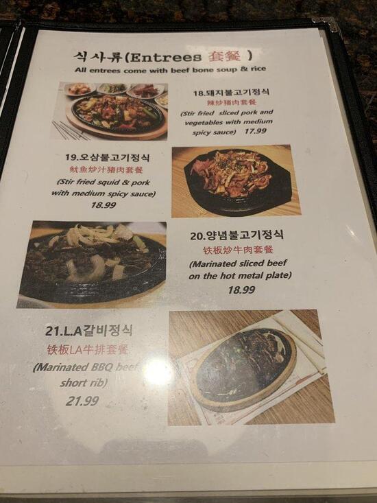 Menu at HanOak Korean Restaurant, Vaughan, 1450 Clark Ave W unit 15