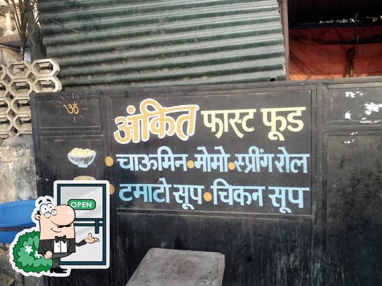 Ankit Fast Food., Dehradun - Restaurant menu, prices and reviews