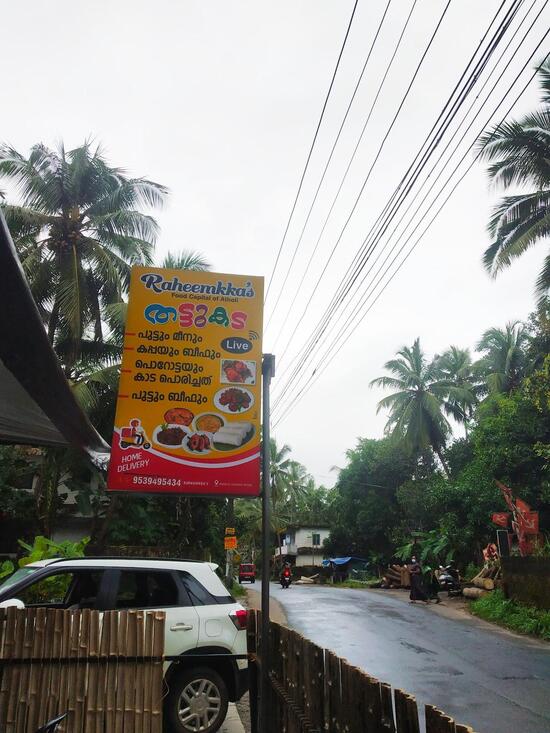 Menu at Raheemkkas Thattukada, Atholi