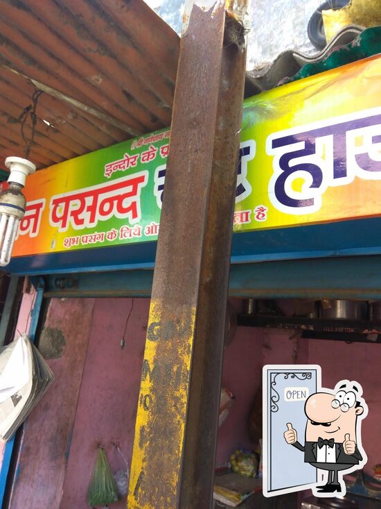 Man Pasand Chaat Center, Surat - Restaurant menu, prices and reviews