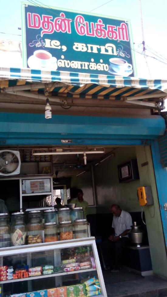 Menu at Madhan Bakery, Coimbatore, 124