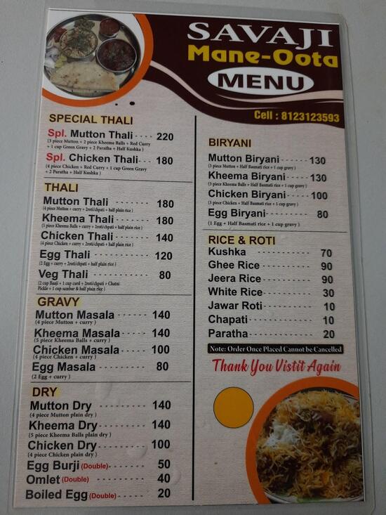 Menu at Mane Uta Hotel, Dharwad
